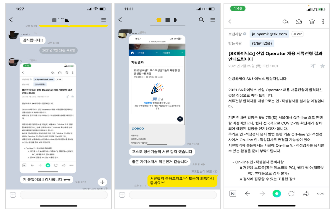 2025 기아 생산직 합격 자소서 킹산직 채용 완벽 가이드 및 핵심 전략 사람인 자기소개서첨삭대필전문가