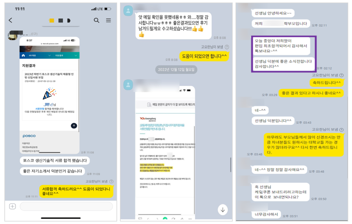 2025 기아 생산직 합격 자소서 킹산직 채용 완벽 가이드 및 핵심 전략 사람인 자기소개서첨삭대필전문가